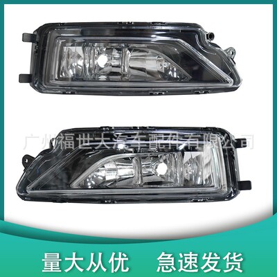 适用大众 Amarok 2017-2022 2H0941699B/1700B雾灯前杠灯不带灯泡