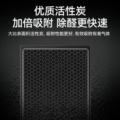 万创适配小米米家5Pro/AC-M27-SC空气净化器滤网复合含碳滤芯hepa