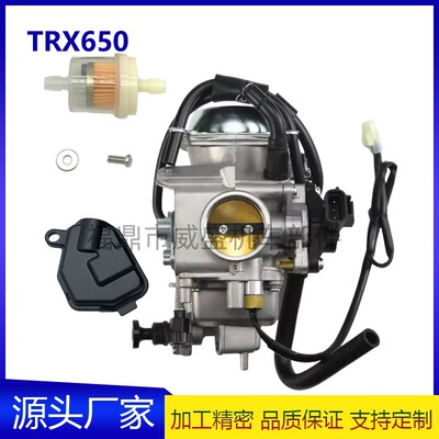 化油器适用HONDA TRX650 TRX650FA 2003-2005 ATV 16100-HN8-013