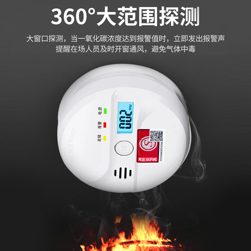 一器窝碳警报器家用探测蜂化煤泄漏气体中毒报警氧电池款co检测仪