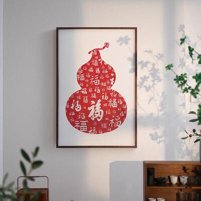 百福葫芦手工朱砂拓片实木榫卯装饰书客厅画玄茶室房关民宿壁挂画