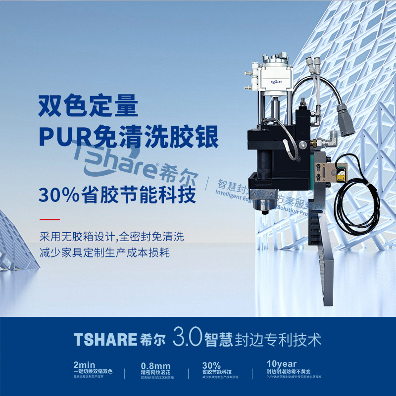 多功能两用迷你便捷PU熔打胶R2公斤热机胶免清洗封边机上胶锅总成