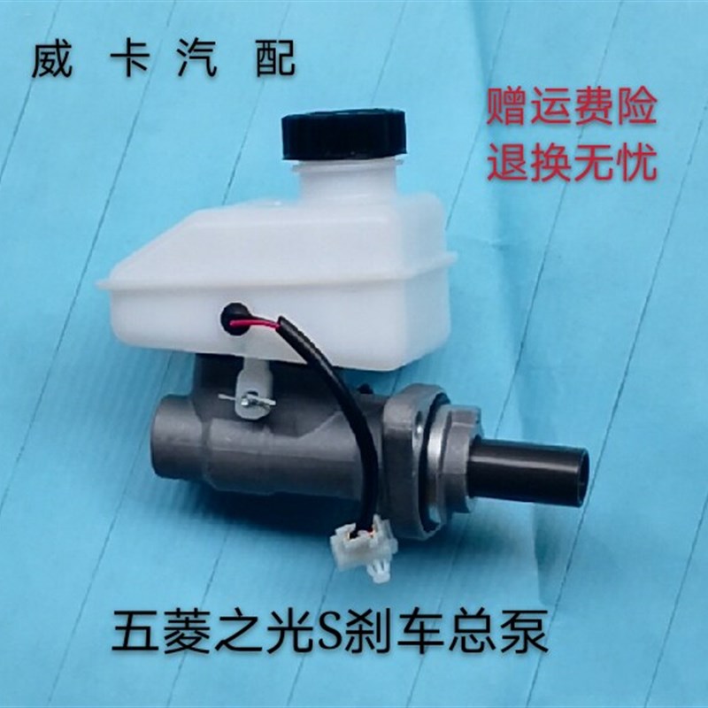 刹S总泵适用于之光车 刹车总泵配缸制动泵带油壶总成汽车主件
