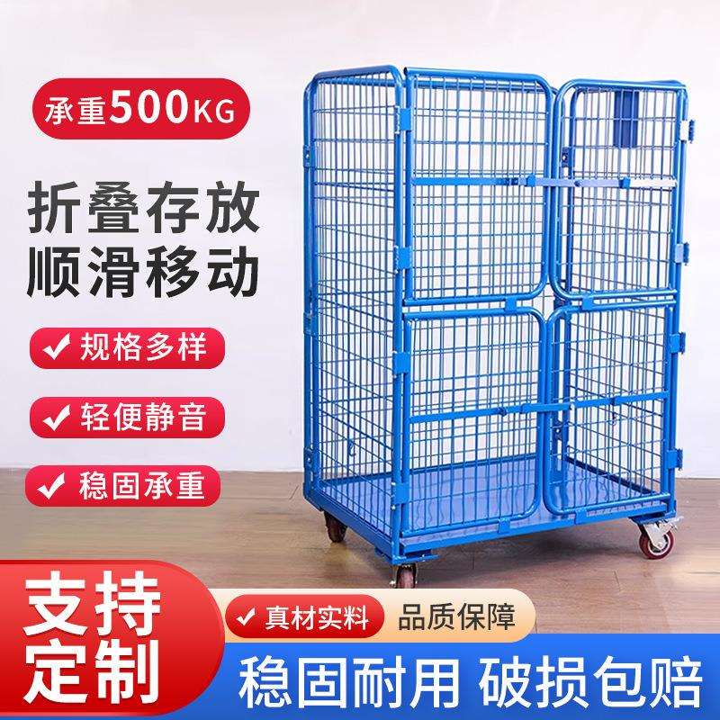 折叠物流台车移动仓储笼快递周转车网格推拉车装卸车工具车手推车