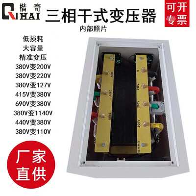 南昌380v降压220v200v208v数控机床伺服电机用50kva/kw三相干式变