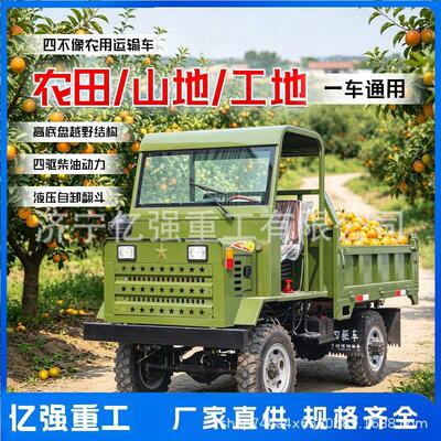 像驱农四用四不自卸车柴油爬山虎四轮翻斗车山地农果园田养殖JUO