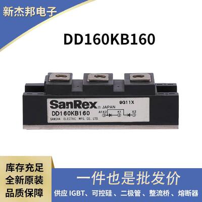 续流二极管可控硅DD160KB160 DD200KB40 现货21+