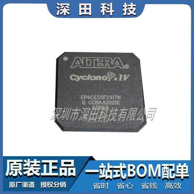 EP4CE55F23A7N 封装BGA484  半导体  可编程逻辑 IC