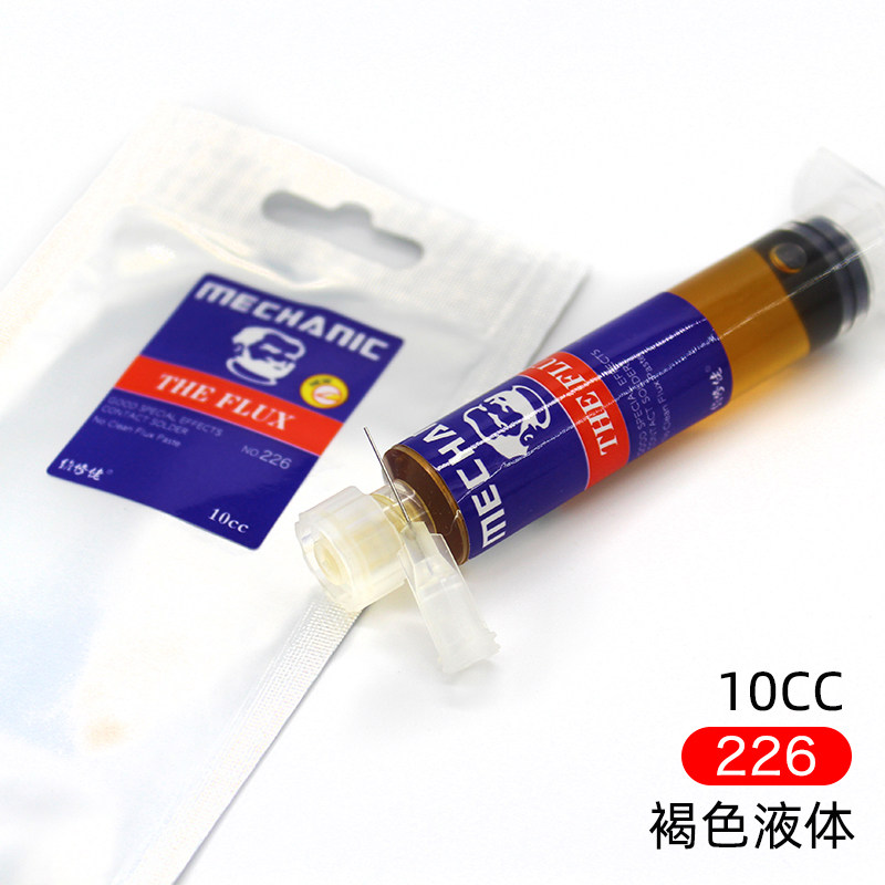 维焊佬助焊膏 226免G洗助焊剂 B清A修接CPU 225助焊膏针管焊油