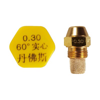 燃烧机油喷丹佛斯喷配嘴DANFOS器柴油燃烧S45度雾化喷嘴锅炉油件