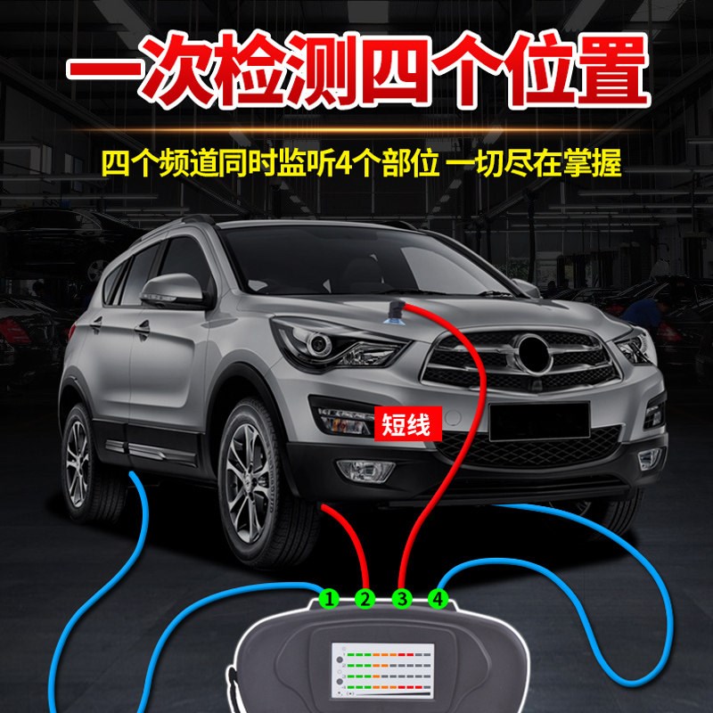 汽车维修电子式行听异响车诊仪底盘变速箱道响检测仪六通异听诊器