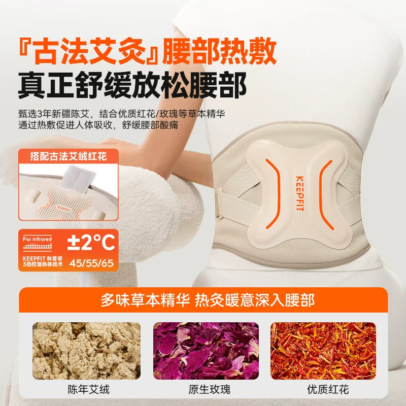 科普菲腰部按摩器护腰带腰间盘背部腰椎热敷