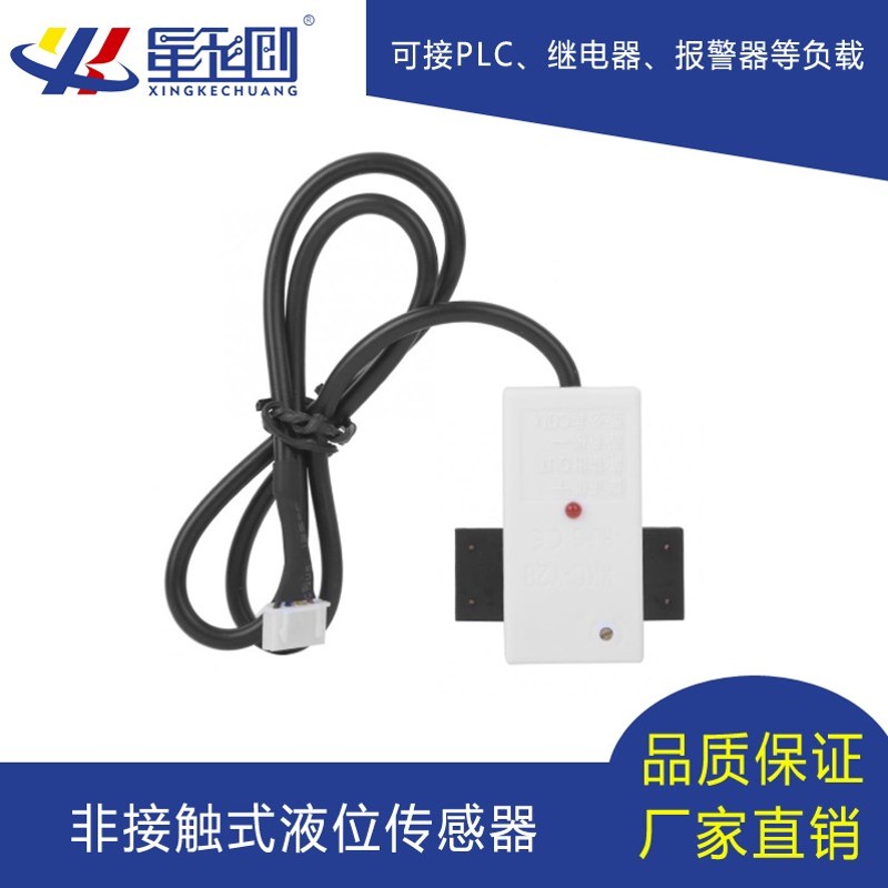XKCY28管球开道水箱浮关液位计智能水位感应器检测缺水保护开关