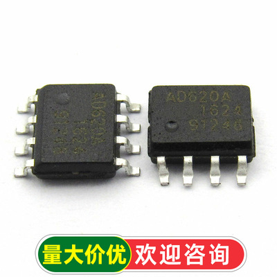 【TELESKY】AD620ARZ AD620AR AD620 贴片 SOP8 IC 芯片
