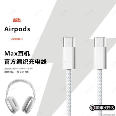 【顺丰次日达】原装正品充电线