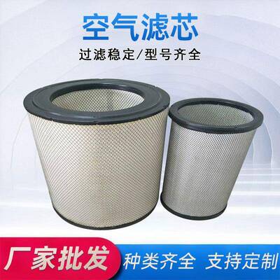 空气滤芯多型号工业滤芯DBA7038P182038P181038批空气滤芯