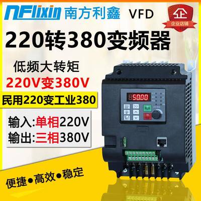 220Vto380VVFDINVERTER5.5KWThree-phaseMotorGovernor