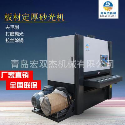 S1300R-RP木工砂光机/双面砂光机/刨花板砂光机