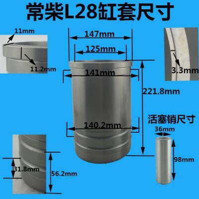 1100/11151缸/25单缸柴油机1套 单缸水冷柴油机缸套 气缸套