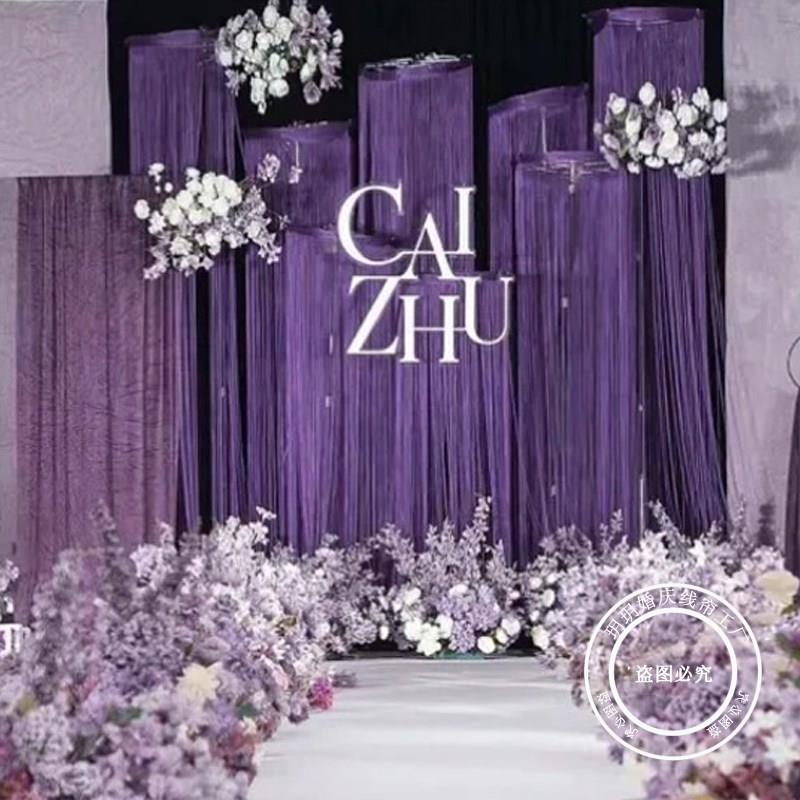 定制多层加密装色婚礼线帘高级感舞台吊顶紫垂布置饰直婚庆线帘