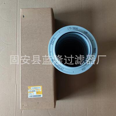 蓝隆现货供应替代挖掘机滤芯179-9806液压油回油滤芯