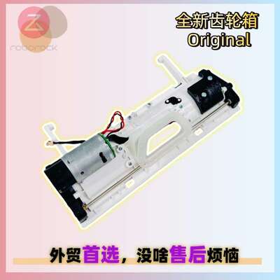 原装适用石头Qrevo Curv S5X扫地机售后主刷电机滚刷马达齿轮箱