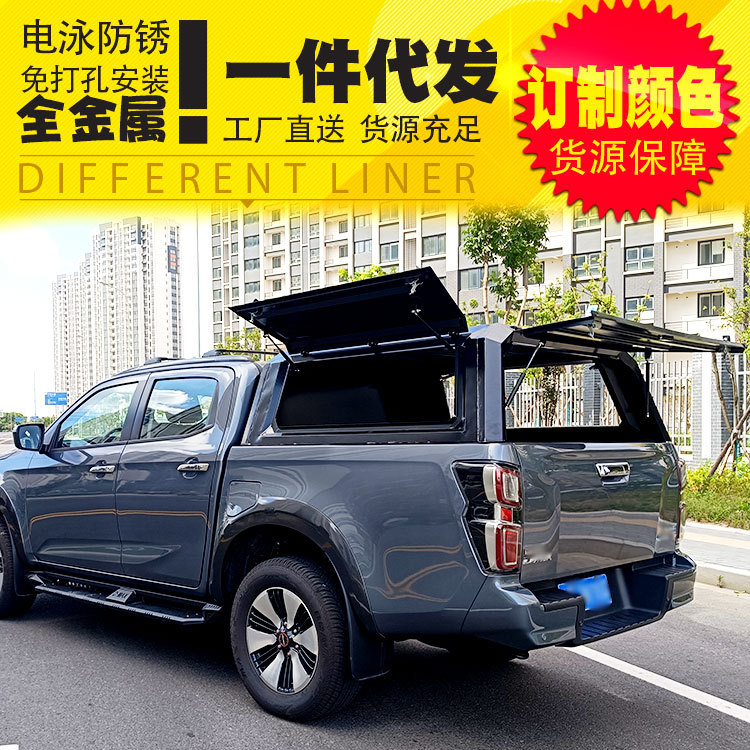 上汽大通t60皮卡改装件t70/t90皮卡车后箱盖货箱盖尾箱盖铁盖新款