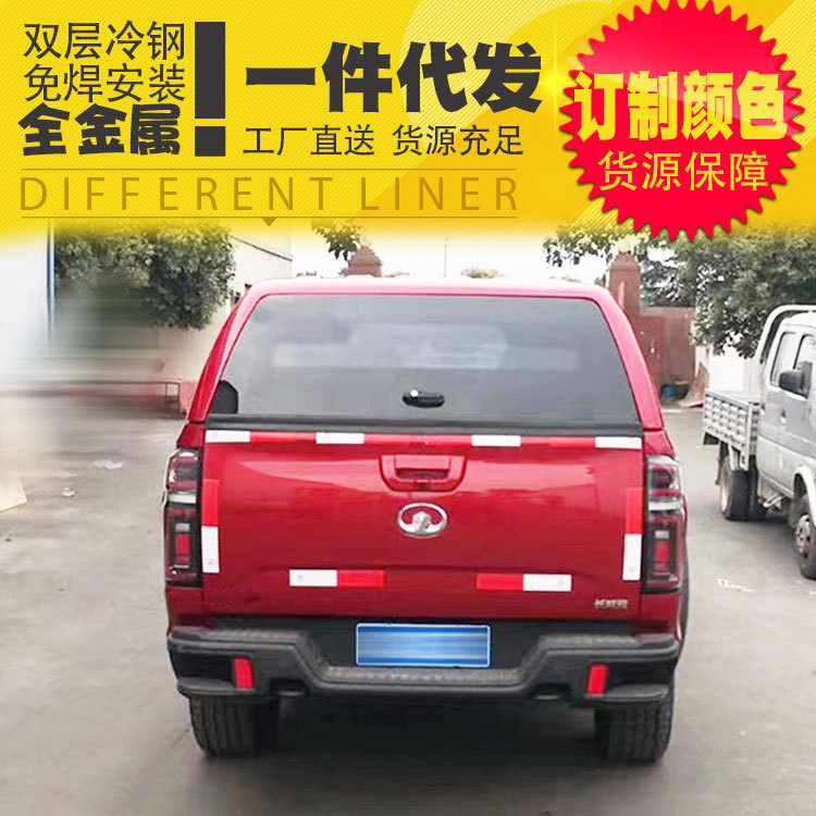 长城炮皮卡后备箱改装套件越野版长城炮后箱盖高顶盖铁盖尾箱盖