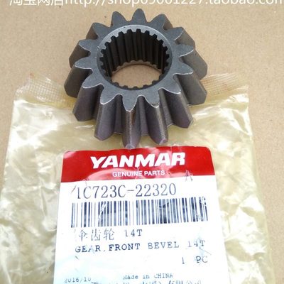 洋马插秧机配件(VP6D前轮14齿) 原厂1C723C-22320老款