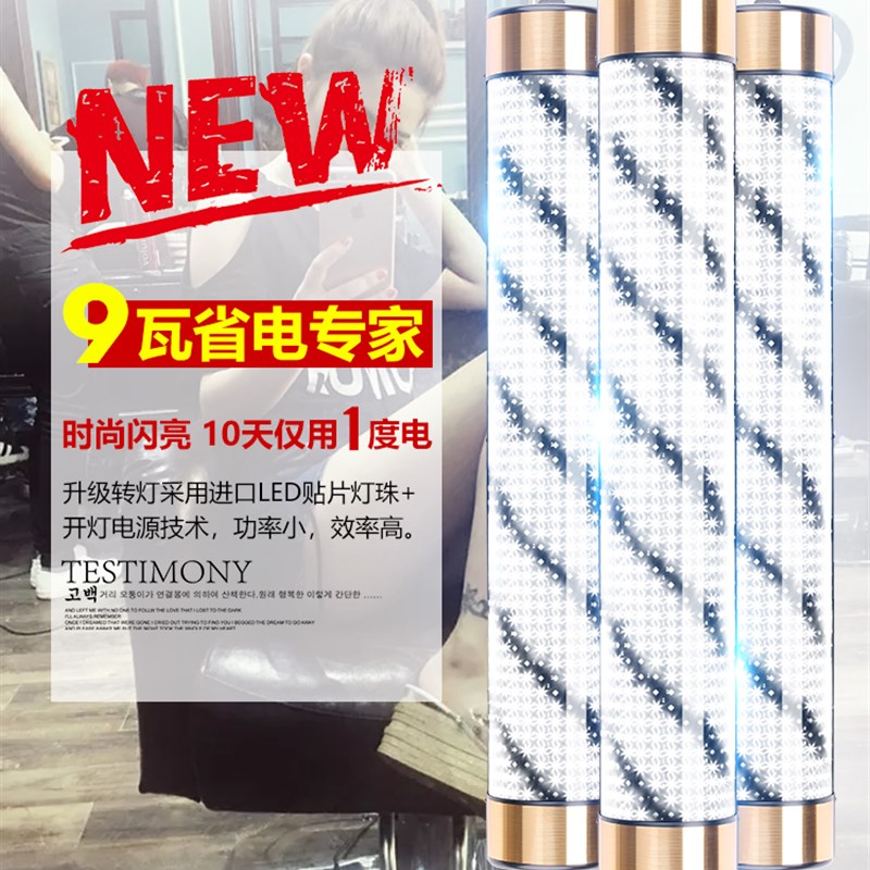 LE店纯外色高亮半圆美发转灯发廊标志灯户白挂墙壁防水理发D转灯