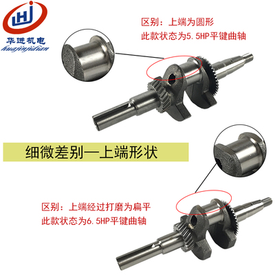 汽纹机配件水泵微耕机曲轴152F168F1F0F1907动力平键花键螺油曲轴