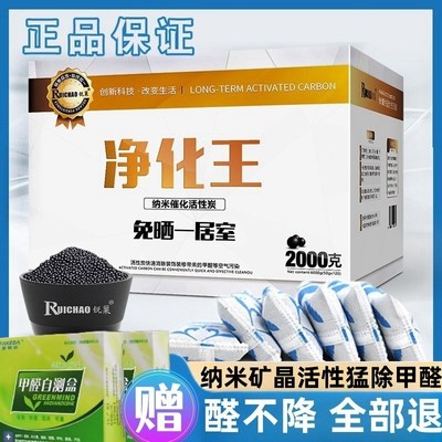 活性猛除甲醛活性炭新房家用魔豆甲醛净竹碳包帕澳奥除甲醛变色球