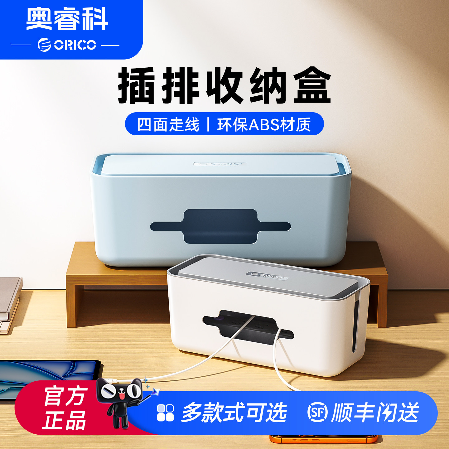 奥睿科趴窝盒插排排插收纳盒数据线充电器插线板电源线桌面集线盒