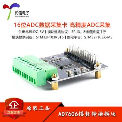 AD7606模数转换模块多通道AD数据采集16位ADC8路采样频率200KHz