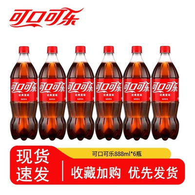 可口可乐经典清爽柠檬味雪碧芬达碳酸饮料888ml夏季大瓶汽水即饮