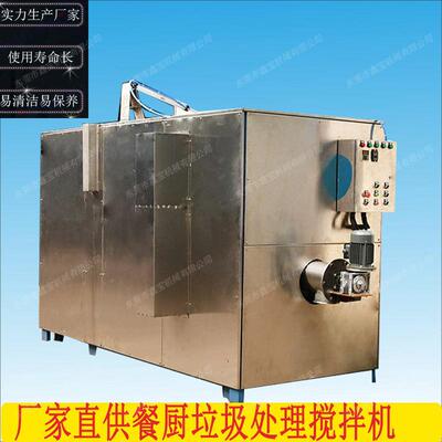 惠州4个方XB-1000圾处理搅拌机养殖场粪便酵罐垃环发保有机肥生产