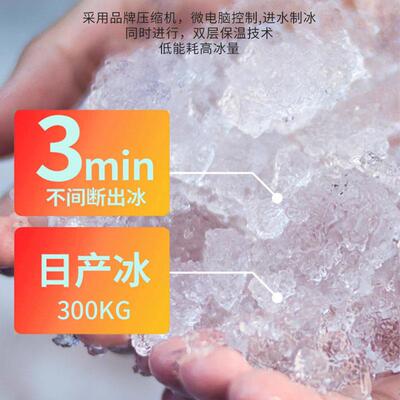富泉雪花制冰机商颗验粒实室用海鲜火锅三SM-200X/文冰鱼碎冰机块