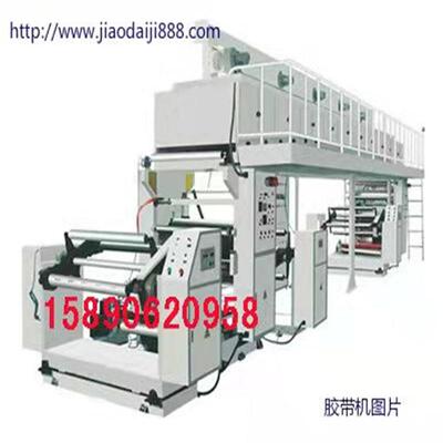 2机0LSK25年胶带机封箱胶带厂家透明胶分切机价格护带保膜涂布机