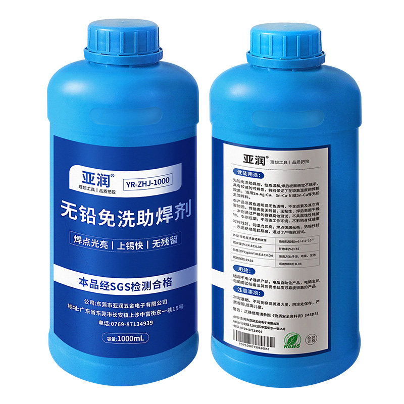 亚润无铅松香锡焊剂免清洗强力液接锡焊助膏助焊油水焊体