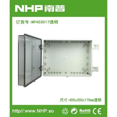 NHP南普 供应防水接线盒 NP403017透明横开式防水密封箱