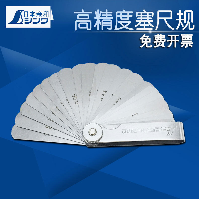 日规亲和企鹅高精度碳素薄塞尺间隙片塞规厚钢本0.03-1.0MM