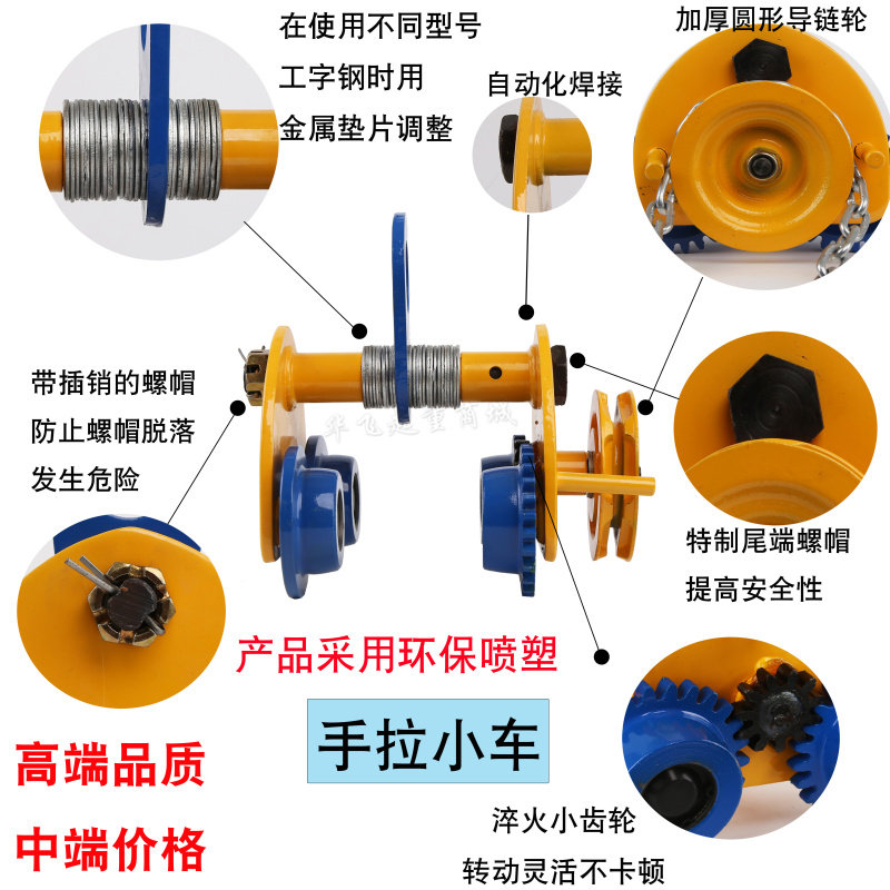 吊推跑车工字钢3车单轨行车起重滑轮手拉电动葫芦小猫头手1吨滑t