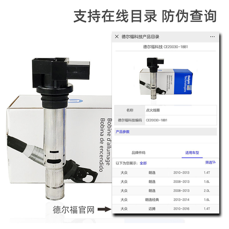 明锐6安POLO劲情朗夫宝来速腾迈腾高尔逸1.途/1.4T点火线圈