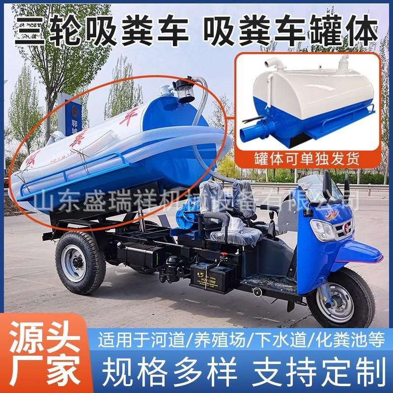 三轮吸粪车下水道吸污车自吸自排养殖场化粪池农用小型柴油抽粪车