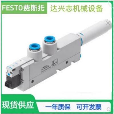 原装FESTO 费斯托真空发生器 VN-14-H-T4-PQ3-VQ3-RO2-M 532644
