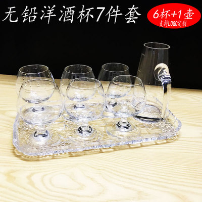 创意欧式洋酒杯红酒杯加厚家用水晶玻璃矮脚白兰地杯XO白酒杯套装