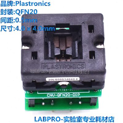 Plastronics测试座 QFN20 0.5MM 4X4/20LQ50S14040 编程座 烧录座