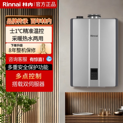 林内全预混冷凝炉壁挂炉A2747FF