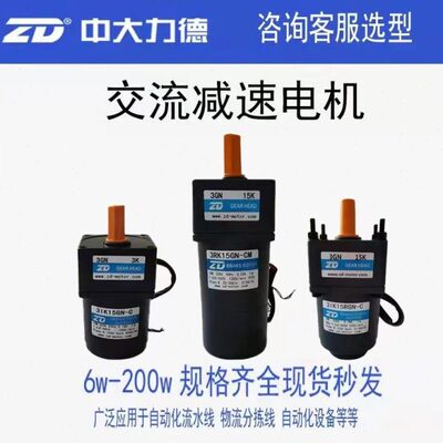 中大ZD3IK15GN-C3GN30K-100K单相定速齿轮减速立式上下板机电机