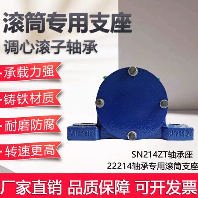 滚筒专用支座 22214轴承专用 SN214ZT轴承座SN214 瓦盒3514轴承座
